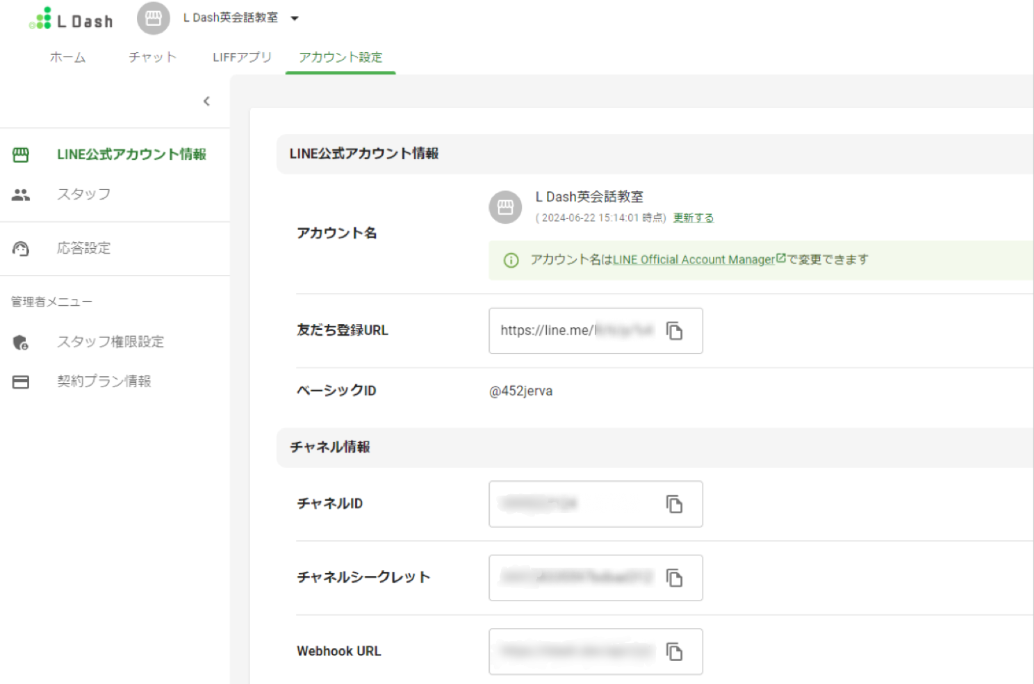他社ツールからL Dashに乗り換える方法と注意点 | L Dash マニュアル
