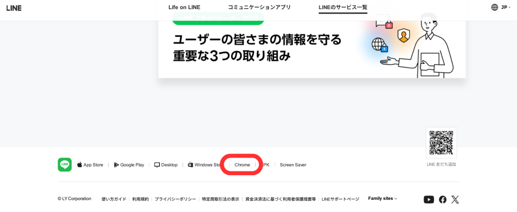 LINE公式アカウントをパソコンで使う方法 Web版とスマホアプリ版でできることが違う！ – L Dash