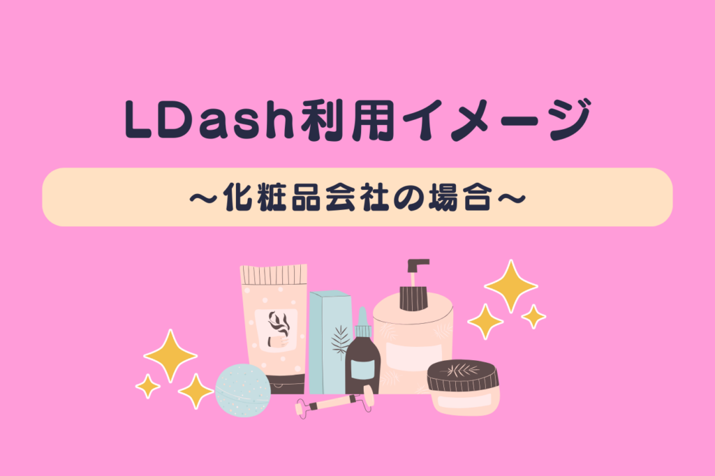 LINE公式アカウントの通知を設定するには PCとスマホ、どちらで受け取る？ – L Dash